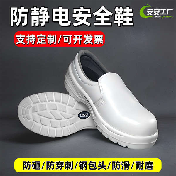 safety boot shoes Anti-static Labor Protection Shoes Food Factory Work ...