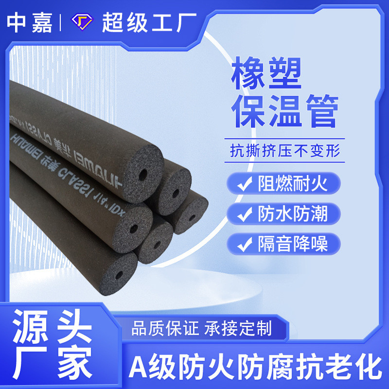 Kilang Langsung Penebat Api Penebat Paip Getah Gred B1 Getah Paip ...