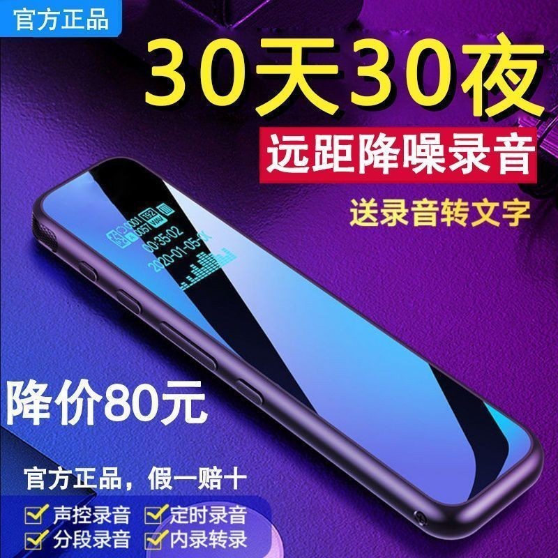 Genuine Voice Recorder Long Standby HD Recorder Student Class Recorder ...
