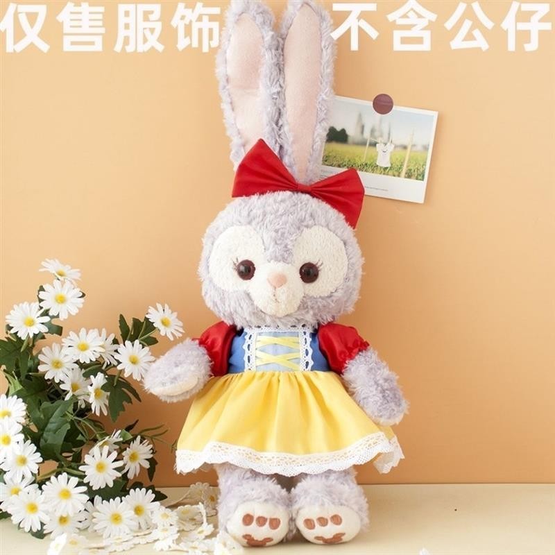 Lingna Belle's Clothing Replacement Star Delu Doll Clothes Cute Little ...