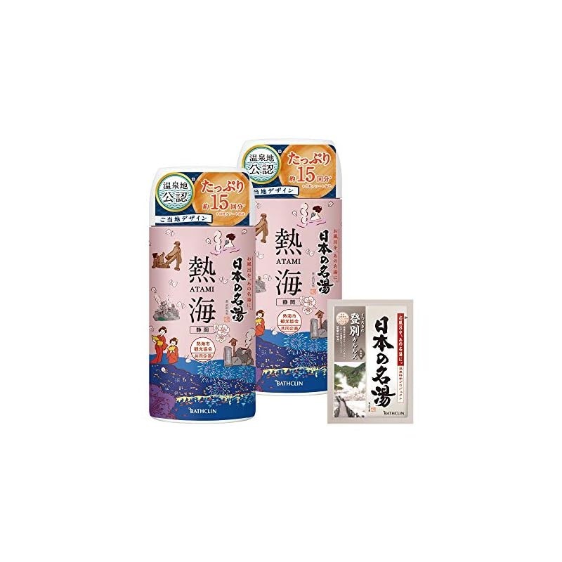 Basclin Japan's Famous Atami Hot Spring Bath Salts with 30 g of Atami ...