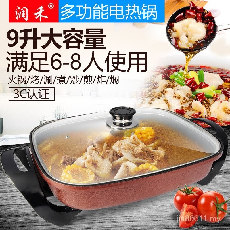 Ru Runhe 9L Large-Capacity Multi-Function Electric Cooker Square Frying ...