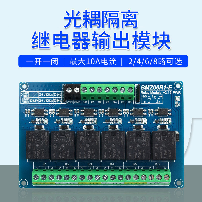 Microcontroller/raspberry Pie/Arduino GPIO Optocoupler Isolation Relay ...