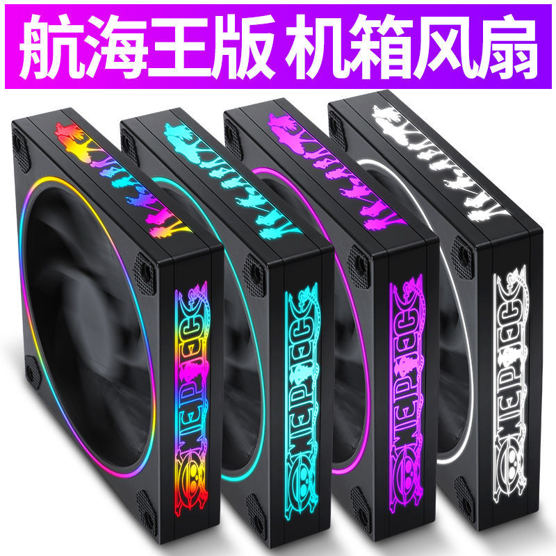 Desktop Host Computer Chassis Fan 12cm Aurora RGB Solar Eclipse led ...