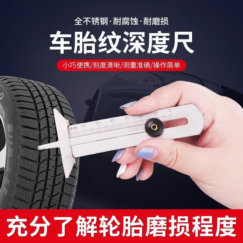 Tire Pattern Depth Measurement Vernier Caliper Small Tread Ruler Scale ...