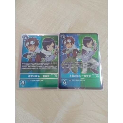 pokemon card box pokemon card pokemon medallion Digimon Tcg BT8-088 R Benomiya Daisuke & Toko ...
