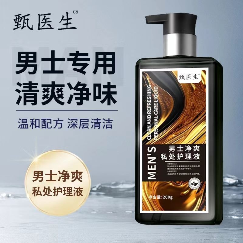 Dr. Zhen Men's Private Parts Care Liquid Men's Descaling Deodorant ...