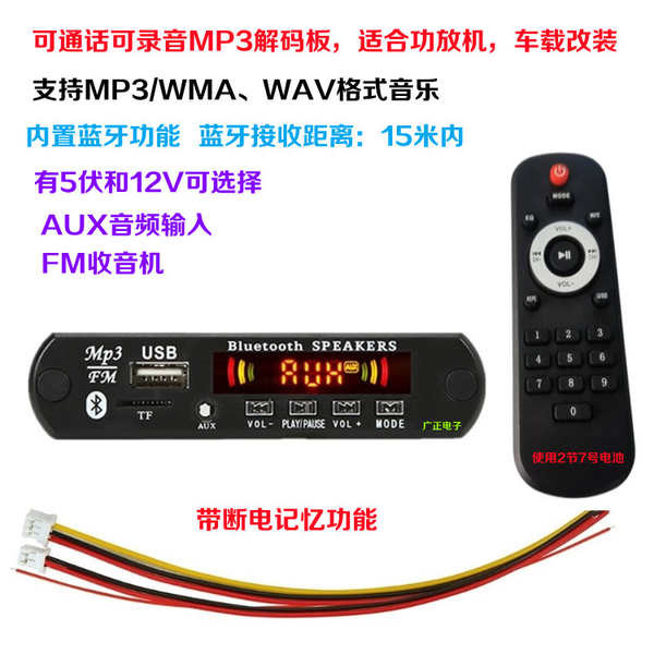 5v Bluetooth MP3 Decoding Board Color Screen Module with Recording Call ...