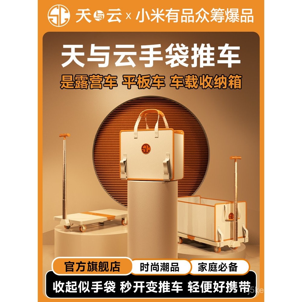 Troli Beg Tangan Langit dan Awan Troli Perkhemahan Boleh Lipat Mudah ...