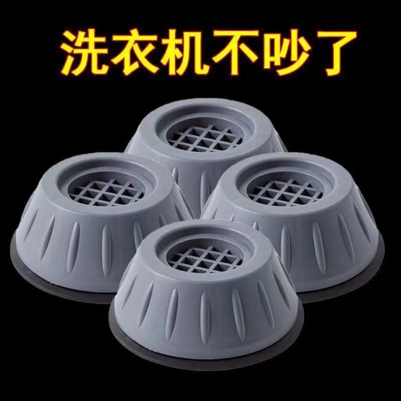 [1100 Within One Week+People Fighting Orders] Washing Machine Foot Pads ...