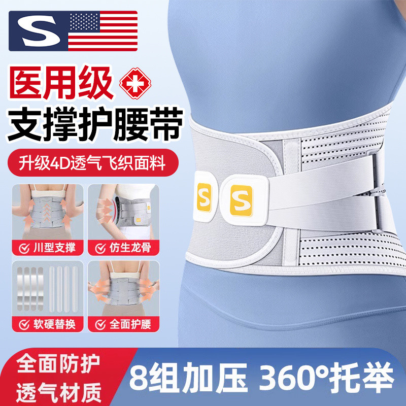 Snoopy Medical Belt Protecting Lumbar Spine Strain Lumbar Disc ...