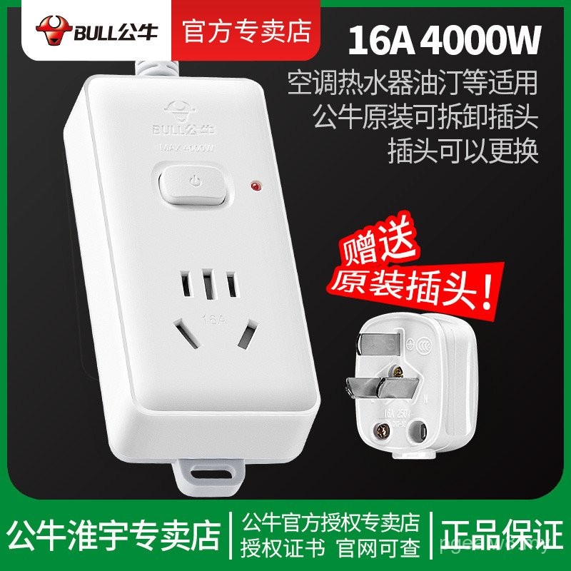 Bull 16A soket penukar kuasa tinggi disambungkan ke papan seret untuk kegunaan rumah tangga 16 ...
