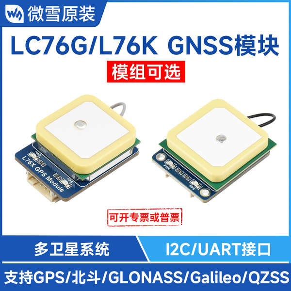 Weixue L76K/LC76G GNSS Module GPS/Beidou/GNSS Wireless Communication Positioning Module UART ...