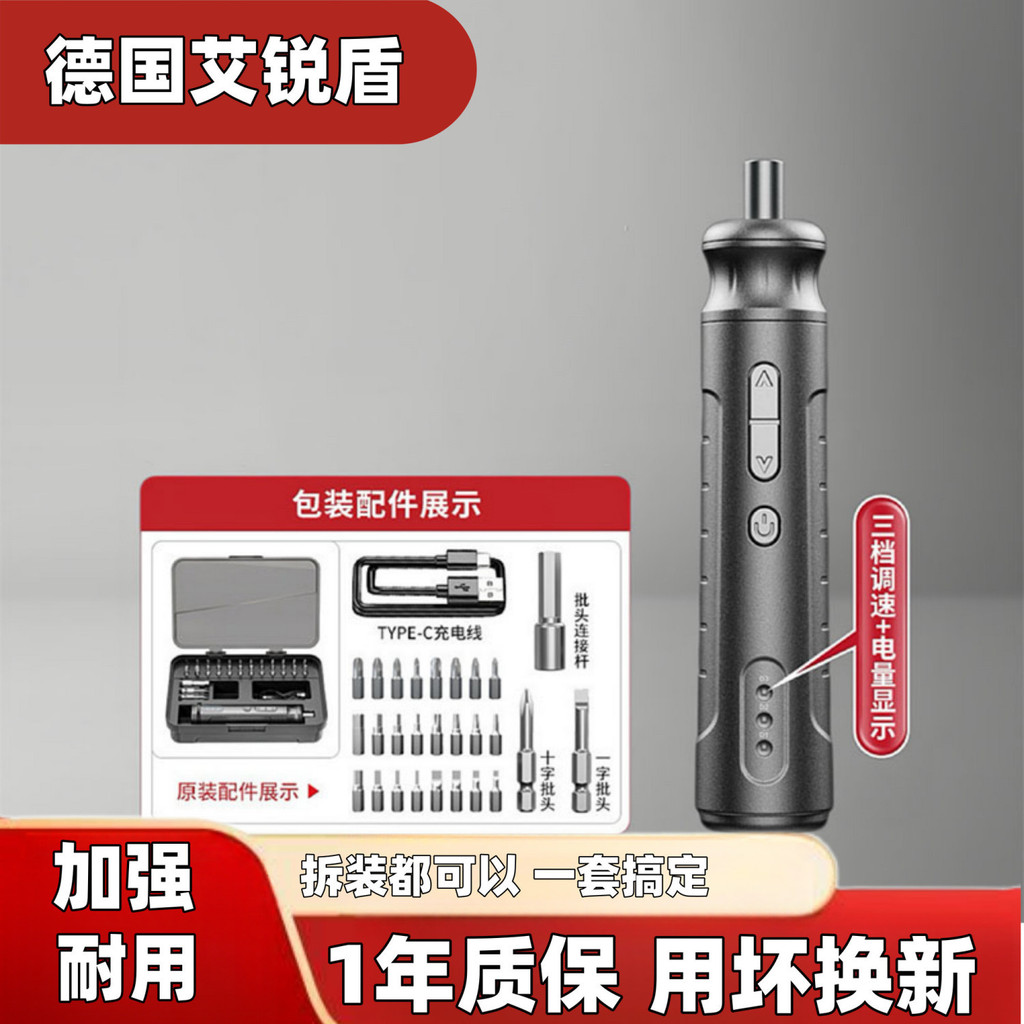 Airui Shield Point Electric Screwdriver Adjustable Torque Lithium ...