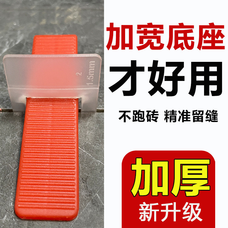 Tile Leveler Thickened Widened Base Adjustment Leveler Floor Tile Seam ...