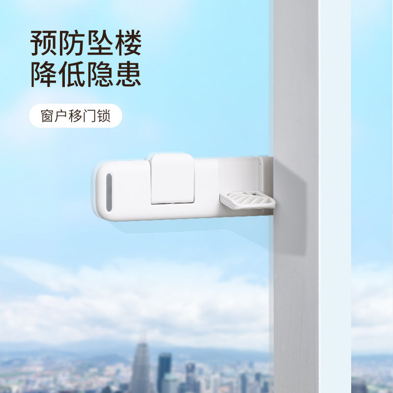 Fasola Child High-End Window Safety Lock Baby Sliding Door Sliding ...