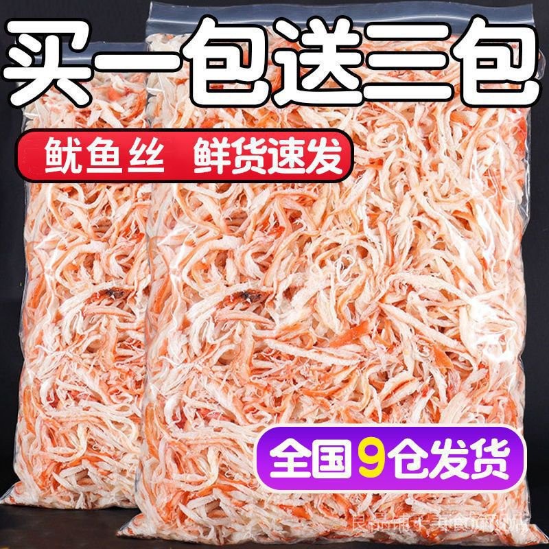 Instant Shredded Squid Large Package Bulk Shredded Original Squid ...