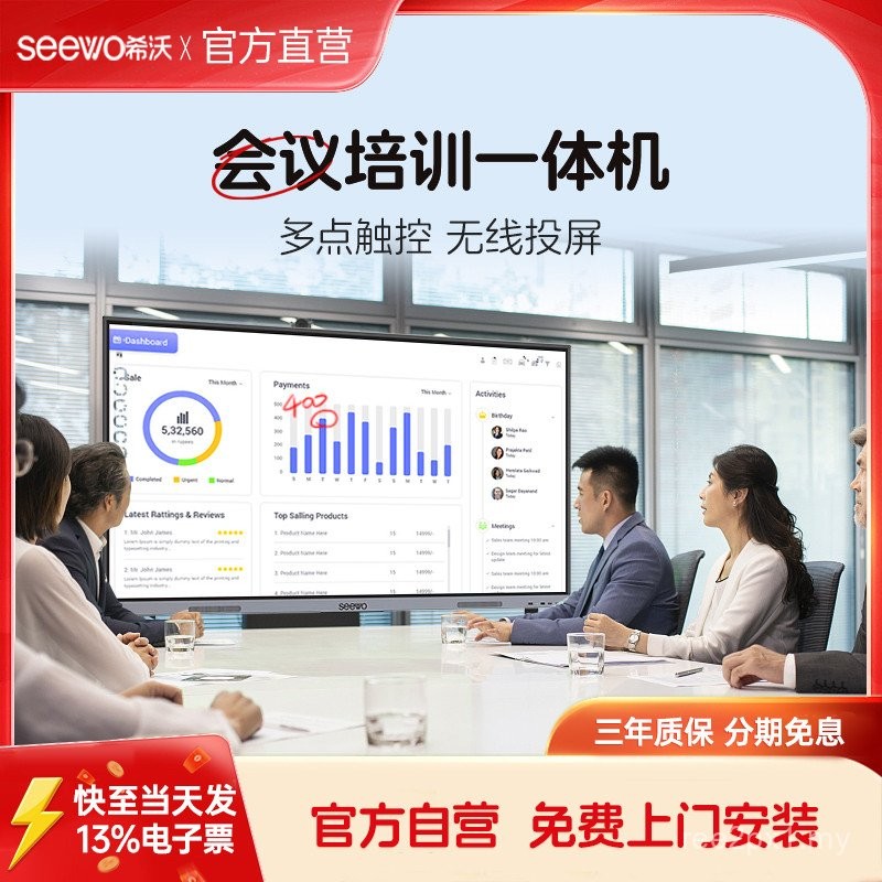 [Official Direct Sales] seewo Sewo Conference Training Tablet All-in ...