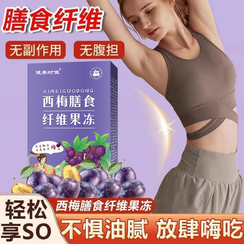 Prune Dietary Fiber Enzyme Jelly Lazy Savior Fruit and Vegetable Juice ...