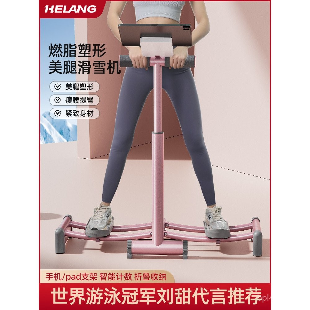 Ski Machine Basin Bottom Training Device Stovepipe Handy Tool Exercise ...