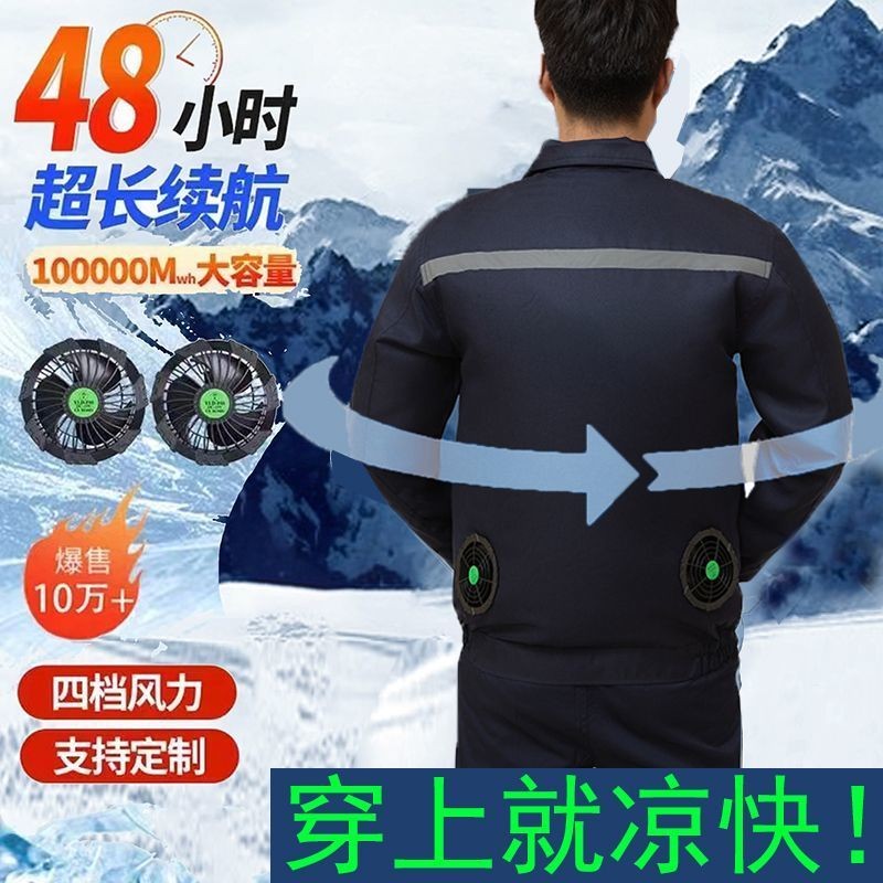 Shop 2024 Fan Air Conditioning Clothing Heat Prevention Work Site ...