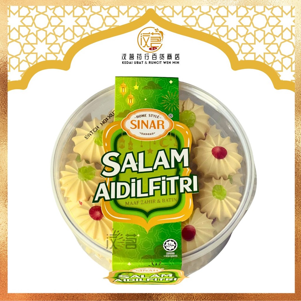 SINAR Handmade Cheese Flower Jelly Cookies / Sinar Biscuit Raya 250gm ...