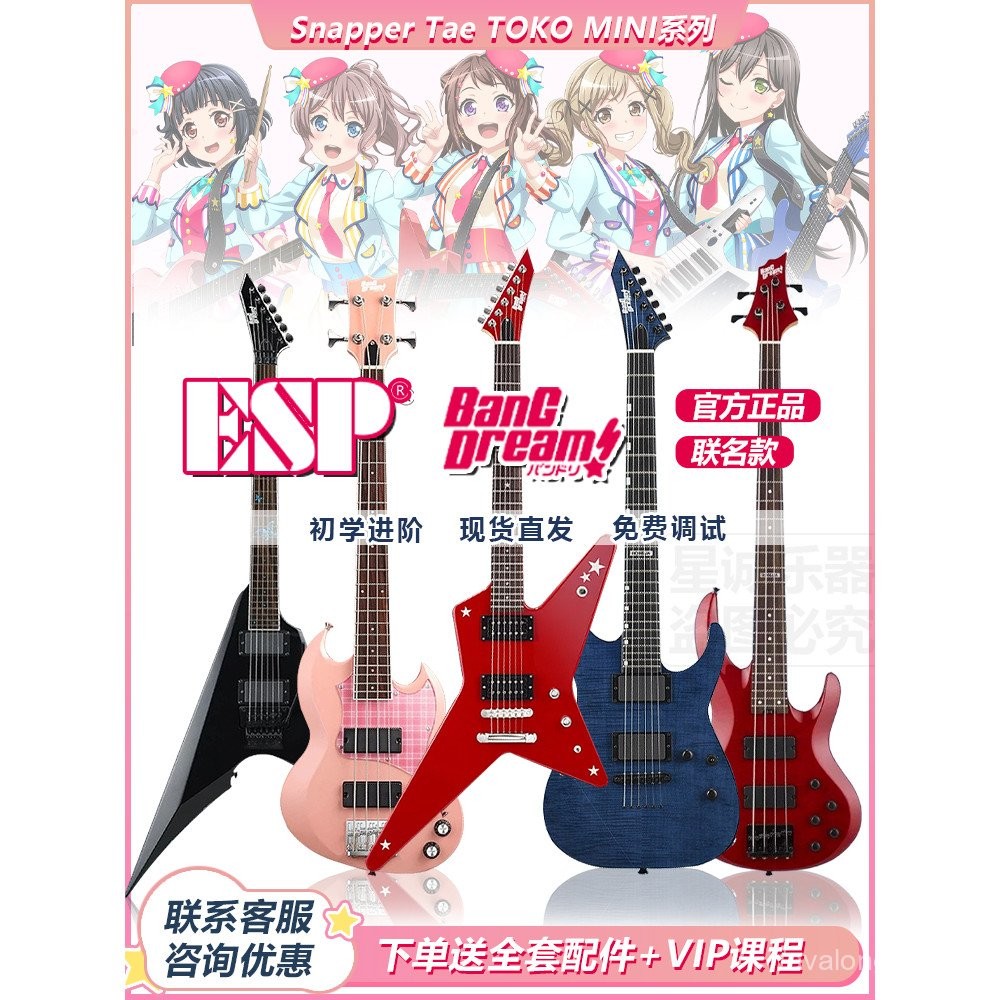Esp BanGDream Two-Dimensional Co-Branded Special-Shaped SAYO Sagawa Yarn Night Electric Guitar ...