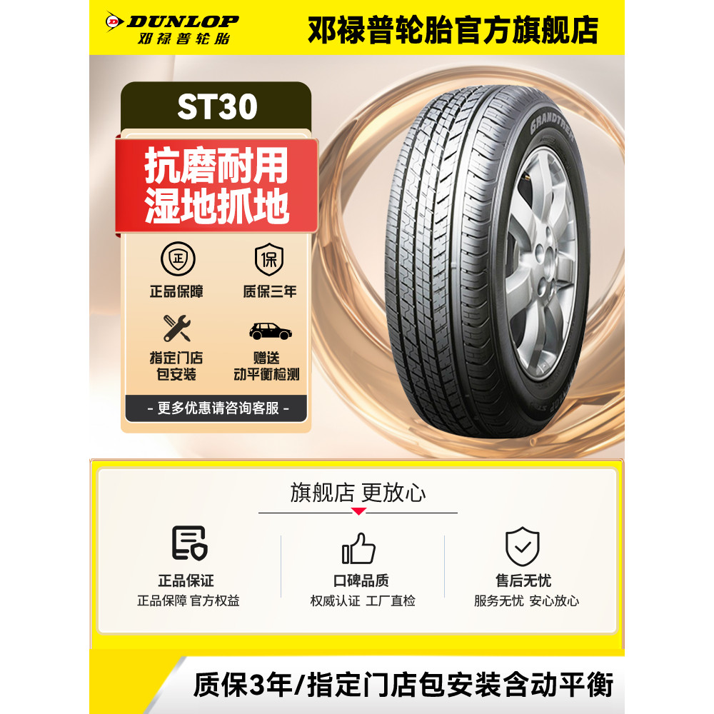 Tayar Kereta Dunlop 225/65R17 102T GRANDTREK ST30 Serasi dengan Keutamaan Rasmi CR-V | Shopee ...