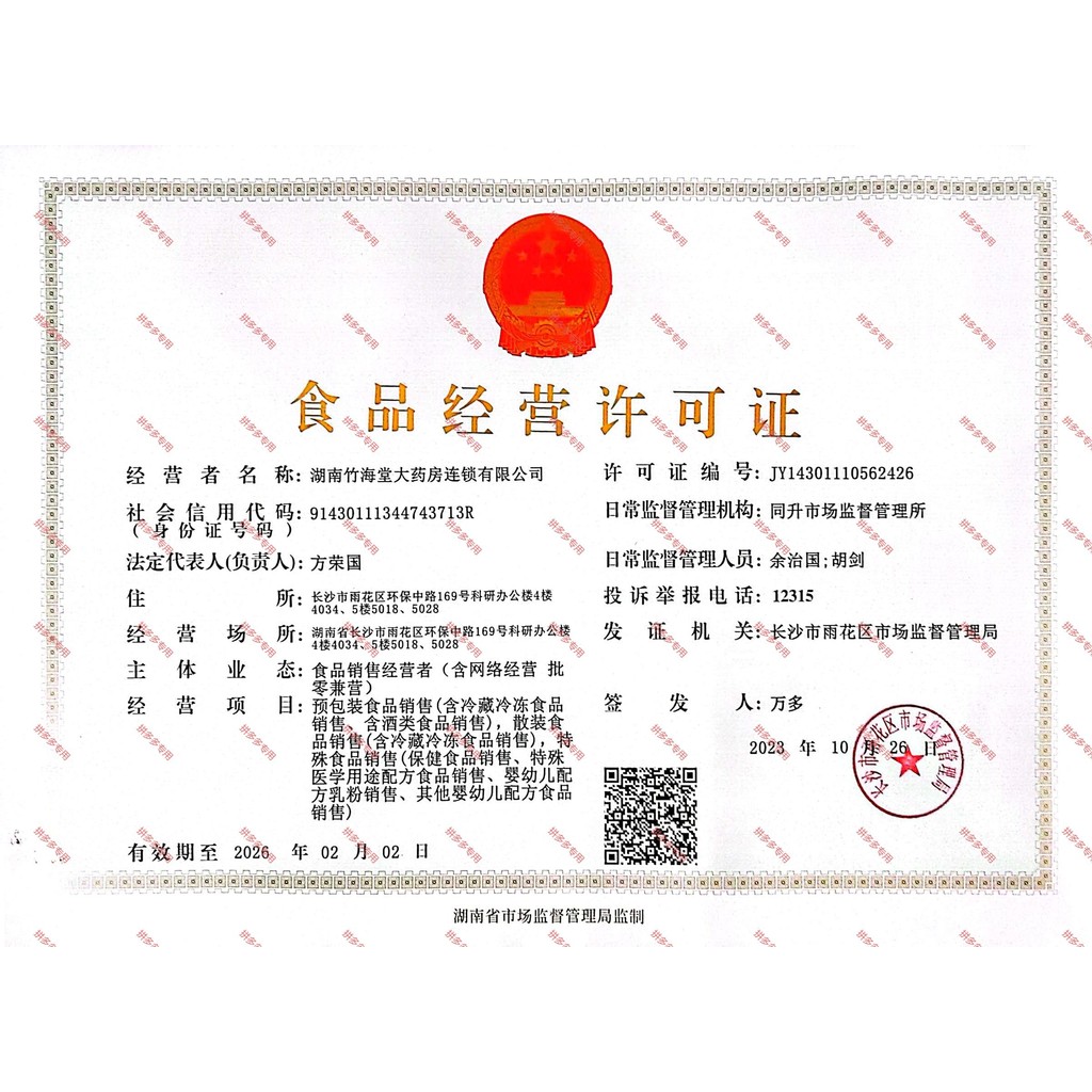 Golden Throat Throat Baby Throat Candy Mint Monkfruit Lozenges Cane ...