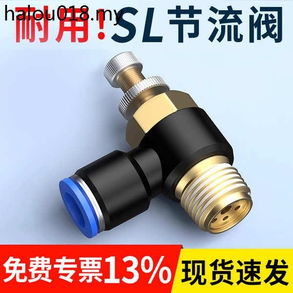 Throttle Valve Pneumatic Adjustable Cylinder Speed Regulating Switch Pneumatic Pressure ...