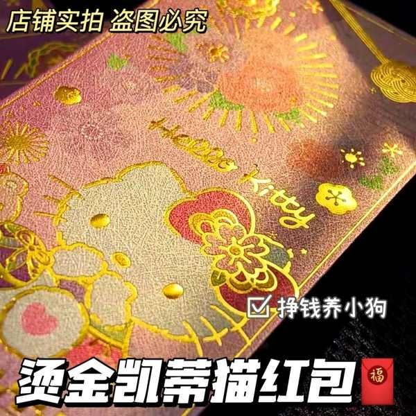 sampul duit raya 2025 紅包封2025 sampul raya 2025 [New Style] Gilding Pink ...