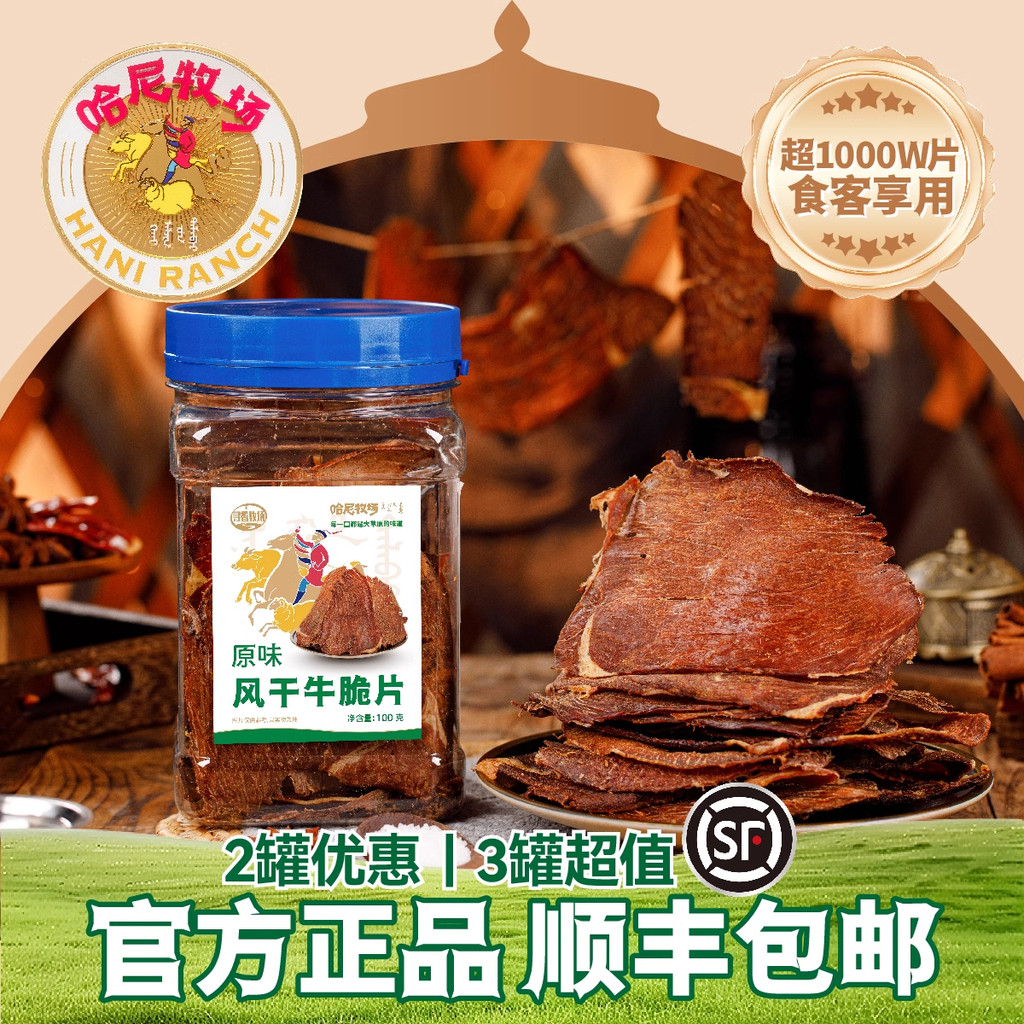 Inner Mongolia Hulunbuir Dendeng Daging Kering Udara Rangup 100g/Tin ...