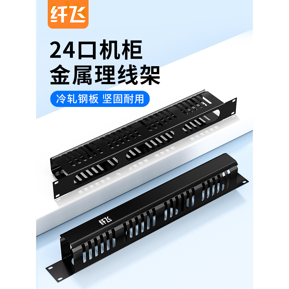 Xianfei Baharu Tebal 12-Port 24-Port 48-Port Kabinet Rak Pengurusan ...