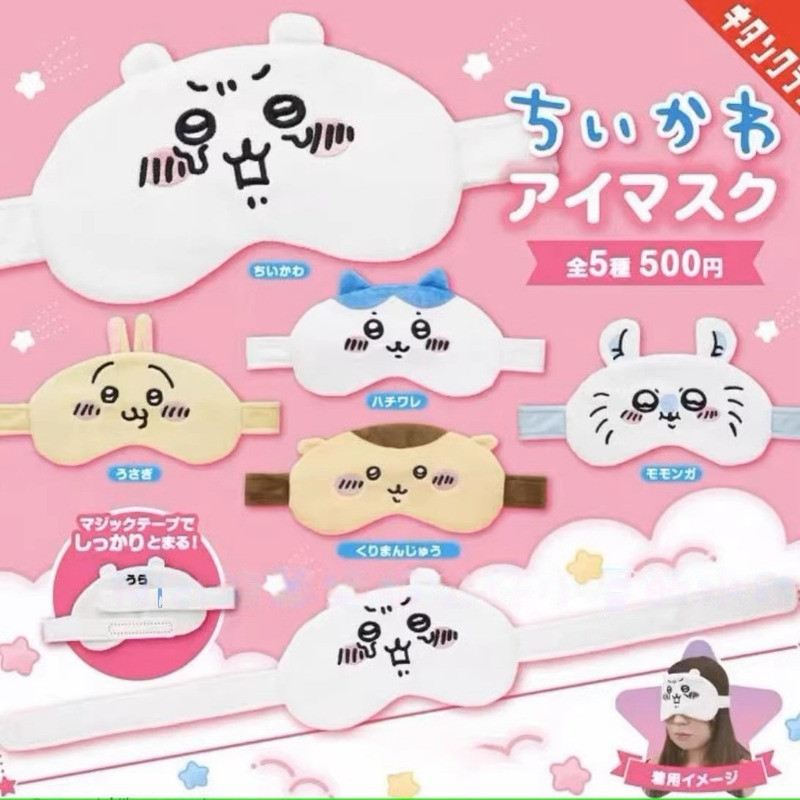 Exquisite Cartoon Chiikawa Chiikawa Self-Laughing Bear Plush Eye Mask ...