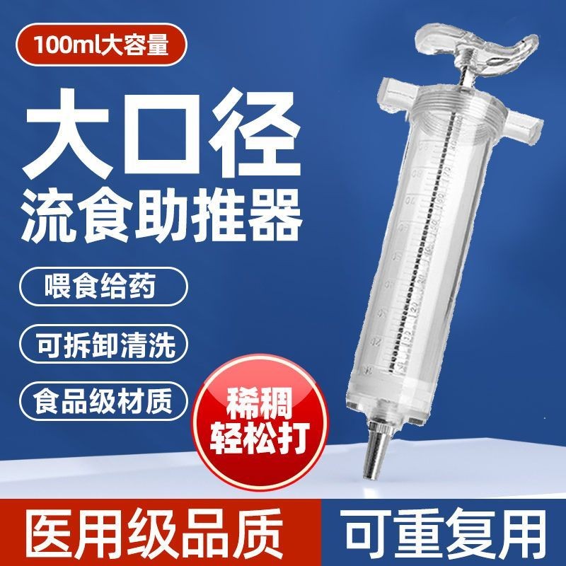 Shopee Official Nasal Feeding Stomach Tube Flow Food Booster Elderly ...