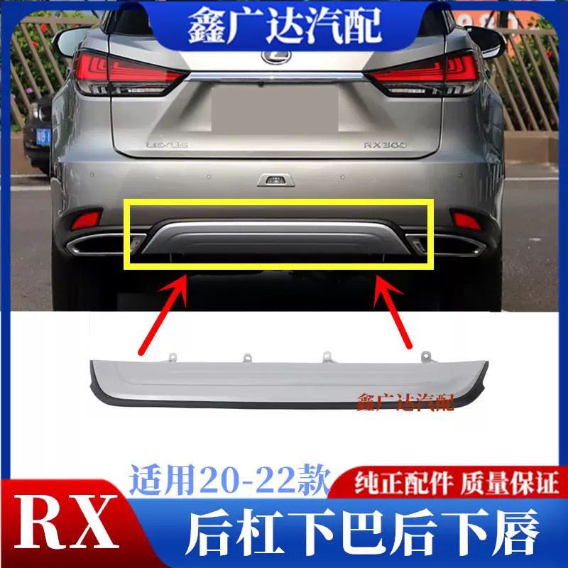 Lexus RX300 RX450H 20-22 Rear Bumper Chin Rear Lower Lip Rear Surround ...