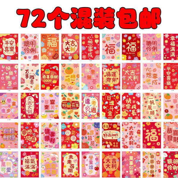 sampul duit raya sampul raya sampul raya 2025 premium 72 Mixed Packs ...