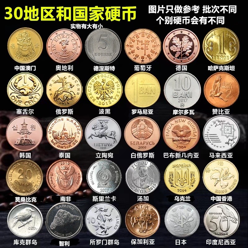 Shopee Official Contains Chinese Foreign Coins 30 Regions 30 Coins 30 ...
