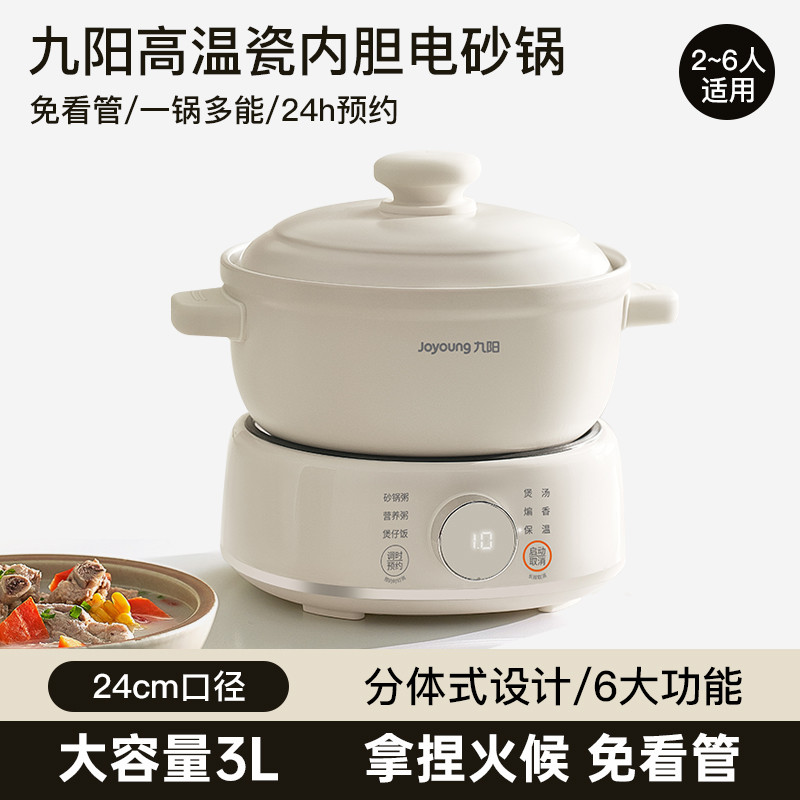Joyoung electric casserole ceramic rice cooker household dry burning no ...