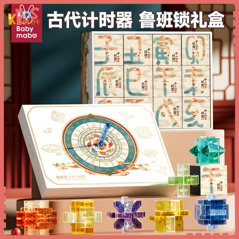 Luban Keyhole Kongming Lock Full Set Children's Intelligence Lock ...