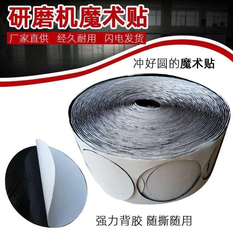 Velcro Comes with Adhesive Adhesive Epoxy Floor Grinder Sticky Disc ...