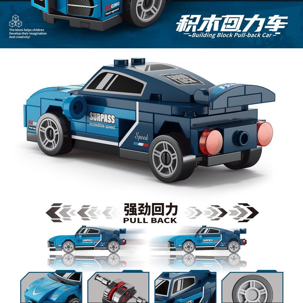 Lego Building Blocks Universal Supercar Racing Car Pull Back Car ...