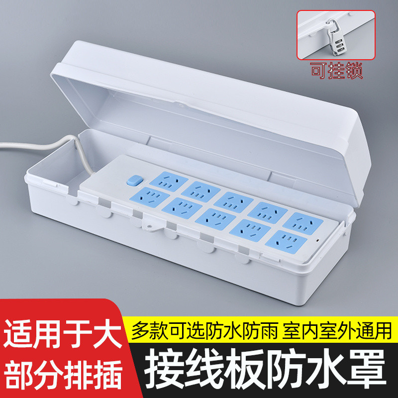 Power Strip Waterproof Cover Outdoor Lock Socket Waterproof Box Outdoor ...