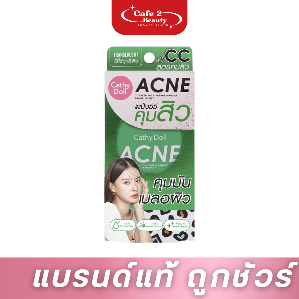 CC Powder Acne Control CATHY DOLL Speed Oil Translucent 4.5G | Shopee ...