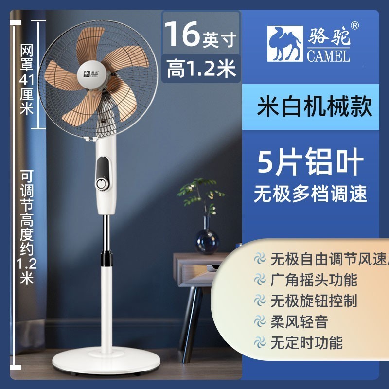 People Collection Camel Floor fan Household Voice Control Shaking Head ...