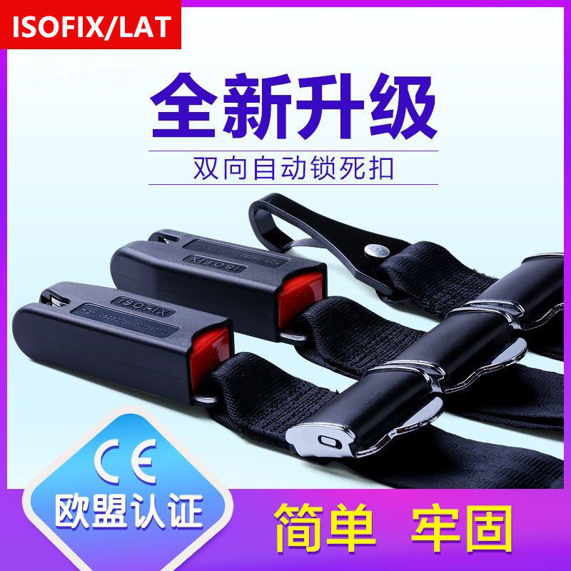 [OMG] Isofix Bracket ISOFIX Safe Child Safety Seat Accessories ISOFIX ...