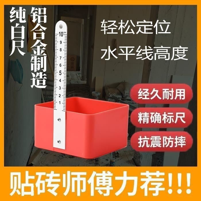 Spirit Level Ruler Box Mason Special Floor Tile Etc. High Ruler ...