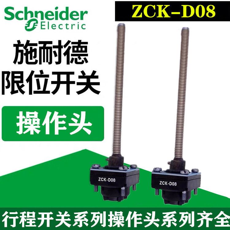 Schneider Stroke Limit Switch ZCK-D08 Operation Head ZCK-D06 ZCK-D02 ...