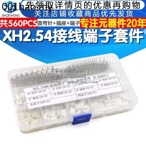 Hot Sale. Xh2.54mm Connector Connector Plug Socket Connector Terminal 2/3/4/5P Kit Total 230PCS ...