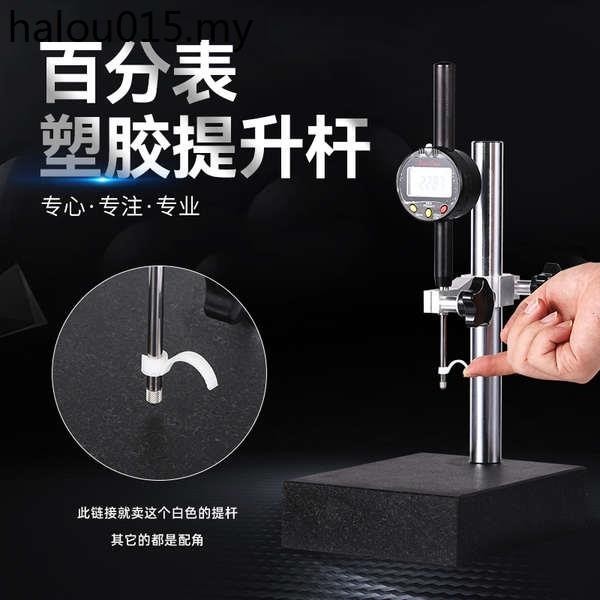 Hot Sale. Digital Display Dial Indicator Plastic Lifting Rod Height ...